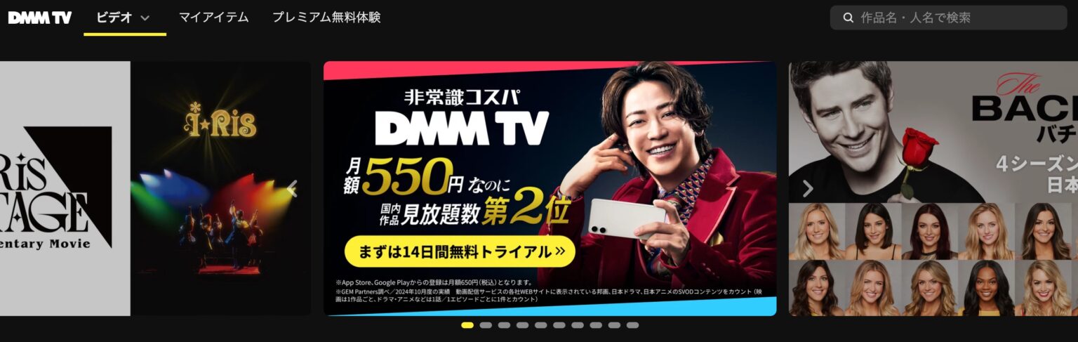 DMM TVの月額料金はいくら？料金プランやメリット・デメリットも解説 - ベストVOD 動画配信サービス比較